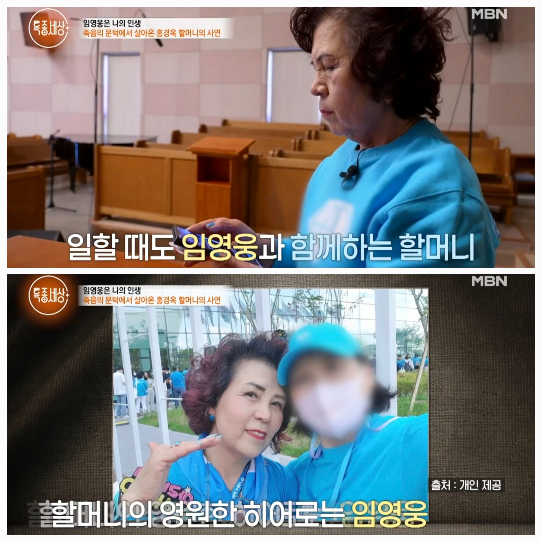 임영웅 팬의 충격 고백 우울증과 아들 잃은 슬픔 영웅님 덕분에 견뎠다”