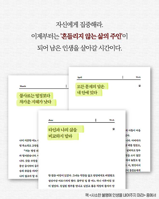 나이 들수록 공감 20대 때 제일 부질없는 것 1위 텐션업