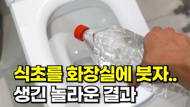 베이킹소다에 치약 넣어 화장실에 두세요 골칫거리가 쉽게 사라집니다 최주부