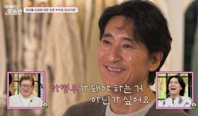 신현준 자녀 Dna 뛰어나삼남매 중 한 명은 하정우로 키울 것 아빠는 꽃중년