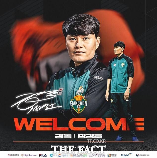윤정환 결별 강원fc 새 감독에 정경호 수석코치 선임