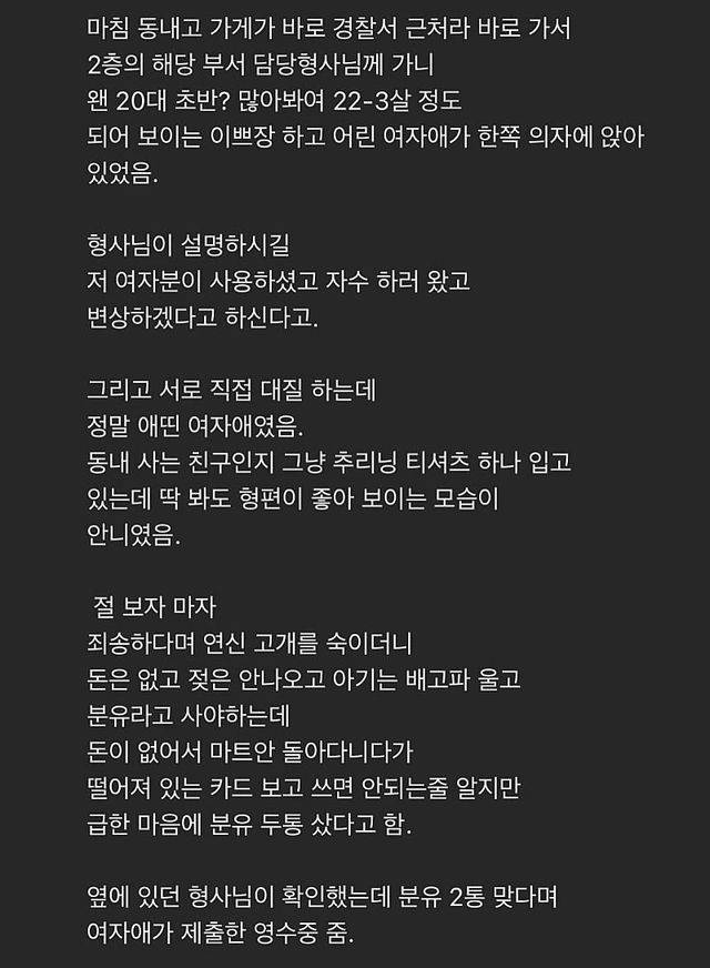 미혼모가 내 신용카드를 몰래 썼다가 걸린 사연 테스트모아