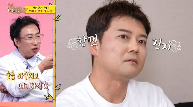 전현무 20세 연하 홍주연에 연애 시그널 걸렸다박명수 사랑해 입모양 포착 사당귀 종합