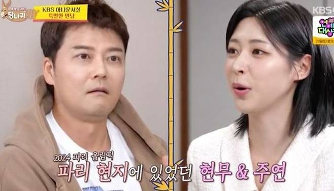 전현무 20살 연하 홍주연 아나운서와 핑크빛3번째 공개연애 시작할까 사당귀