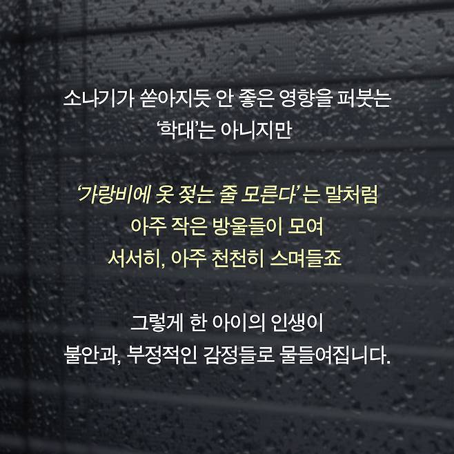 오은영 박사 피셜 이게어려울수록 어린 시절 상처가 깊은거래 지식한스푼
