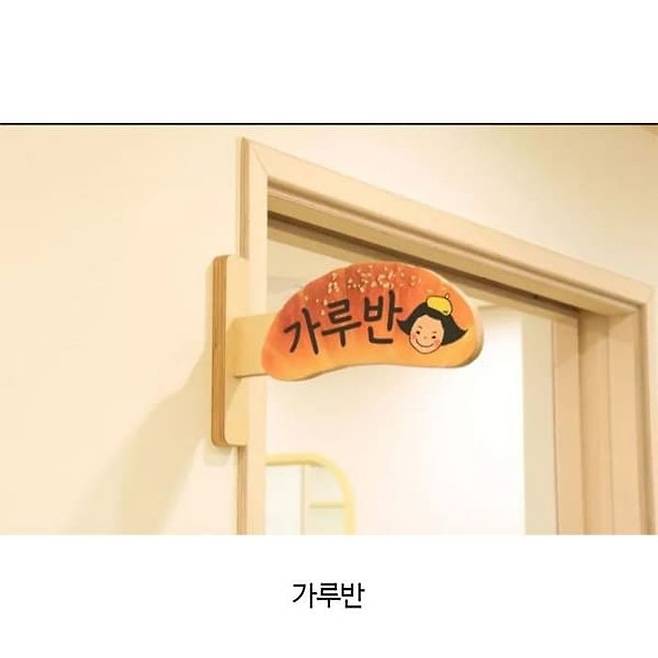 성심당 직장어린이집 반이름 심리테스트 해볼래