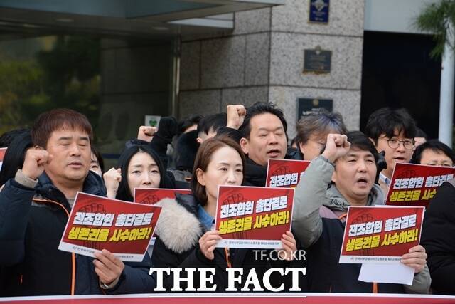 Mg손보 노조 메리츠화재 인수 결사 반대효력정지 가처분 추진