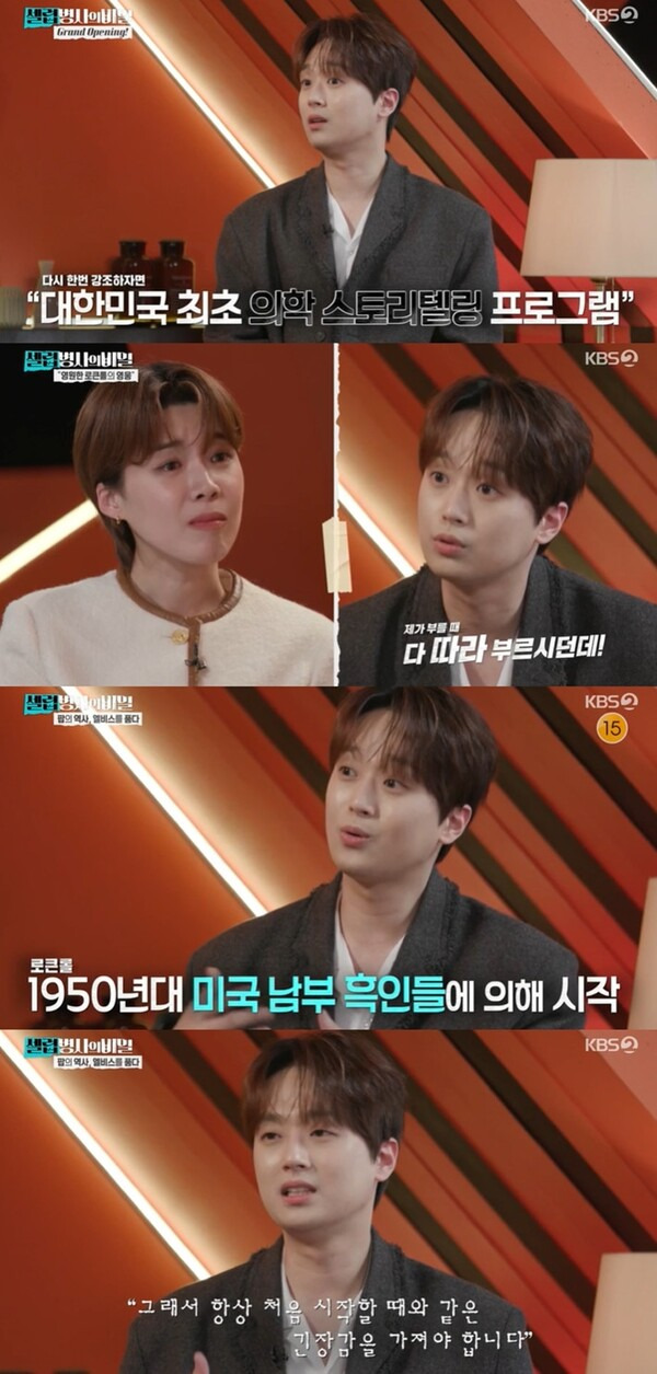 이찬원 ‘셀럽병사의 비밀 첫방부터 듬직한 Mc 활약능숙한 진행력