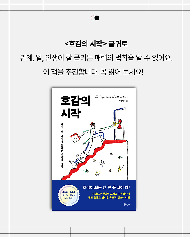 백종원이 요리 실력보다 더 뛰어나다는 이것 노우티