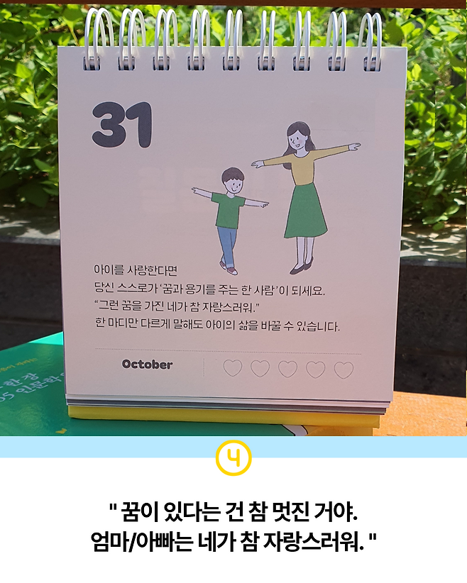 유독 사랑받고 자란 티 나는 사람들이 부모에게 듣고 자란 말 4 텐션업
