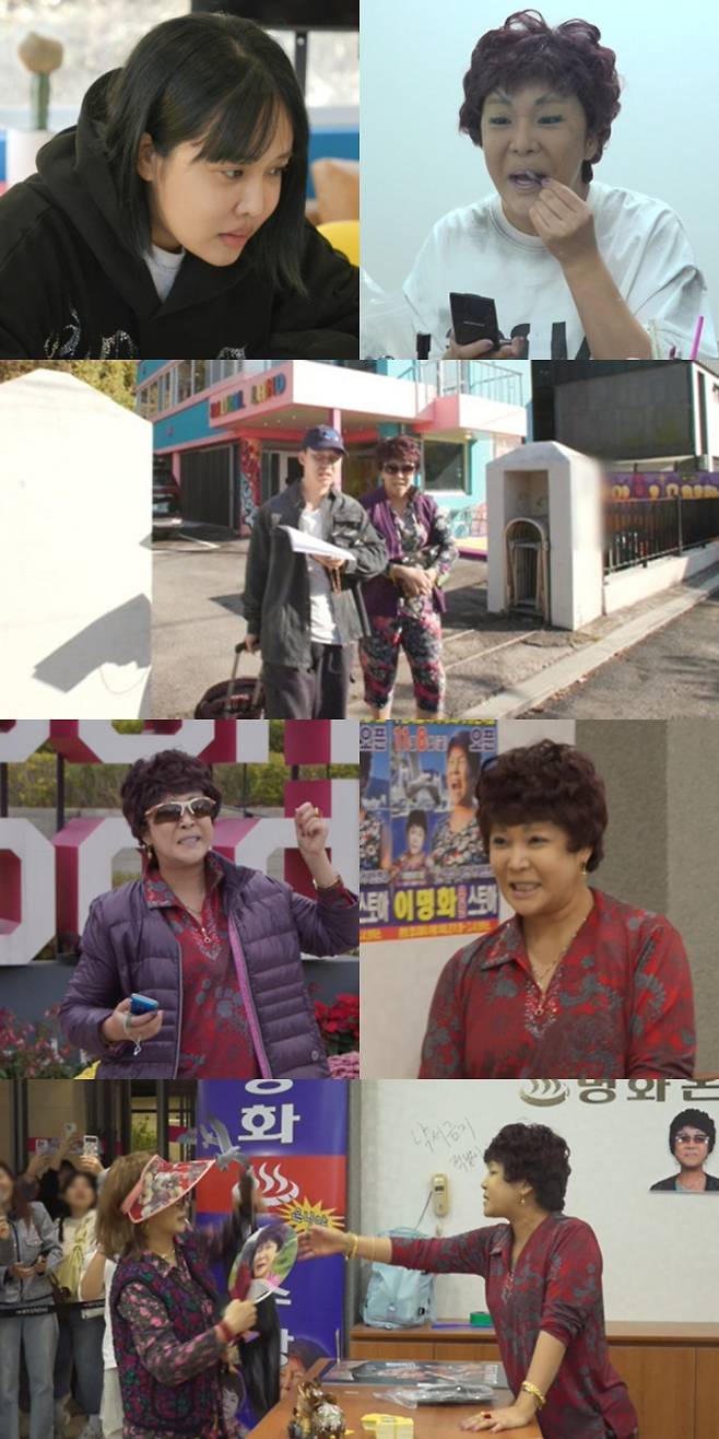‘전참시 랄랄 부캐 이명화 일상
