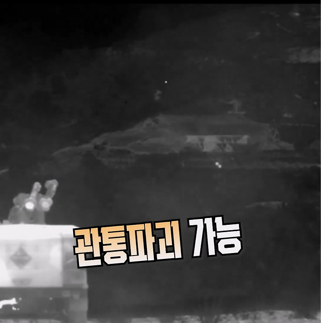미국의 재블린을 능가하는 한국의 대전차 미사일 현궁 군사돋보기
