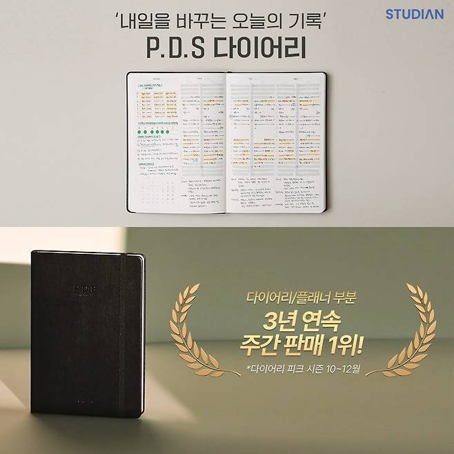 평범한 사람과 성공한 사람의 결정적 차이 1가지 스터디언