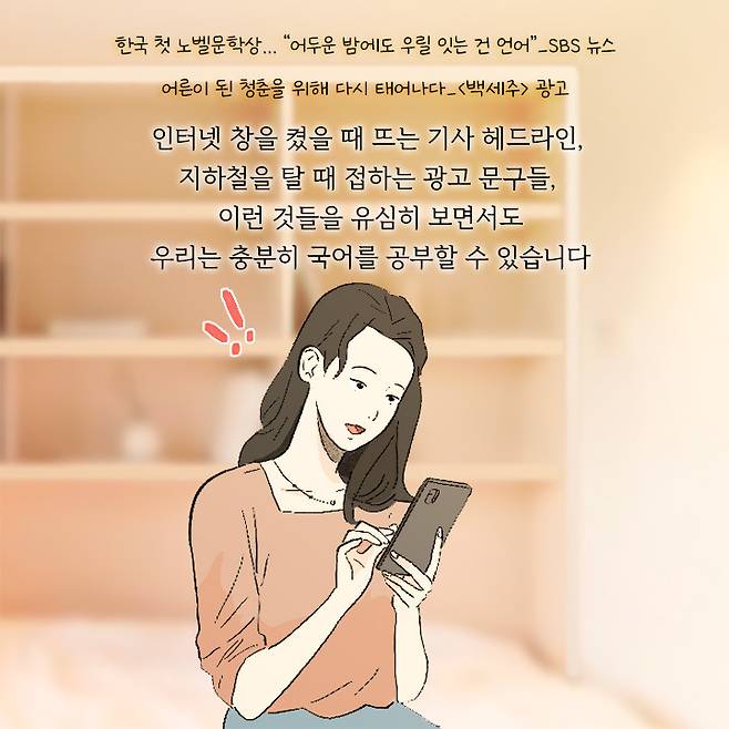 대화할 때 은근히 정떨어지는 사람들 말습관 3 책썰미