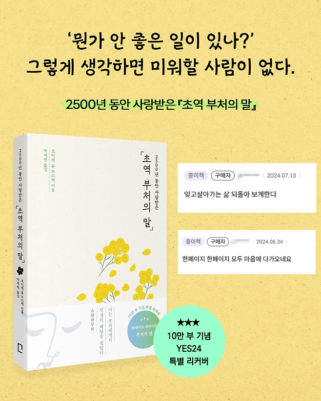 서비스 1위 항공사에서 승무원들에게 꼭 가르친다는 이것 꿀벌책방