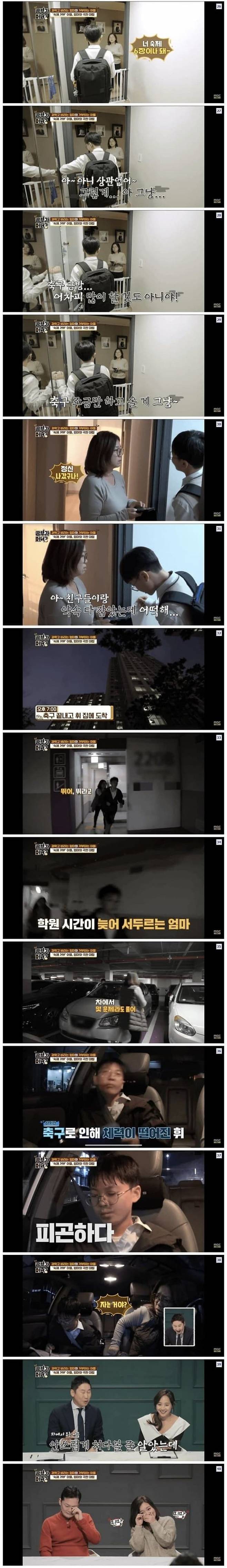 과학고 진학 시키려는 엄마 Vs 거부하는 아들 심리테스트 해볼래