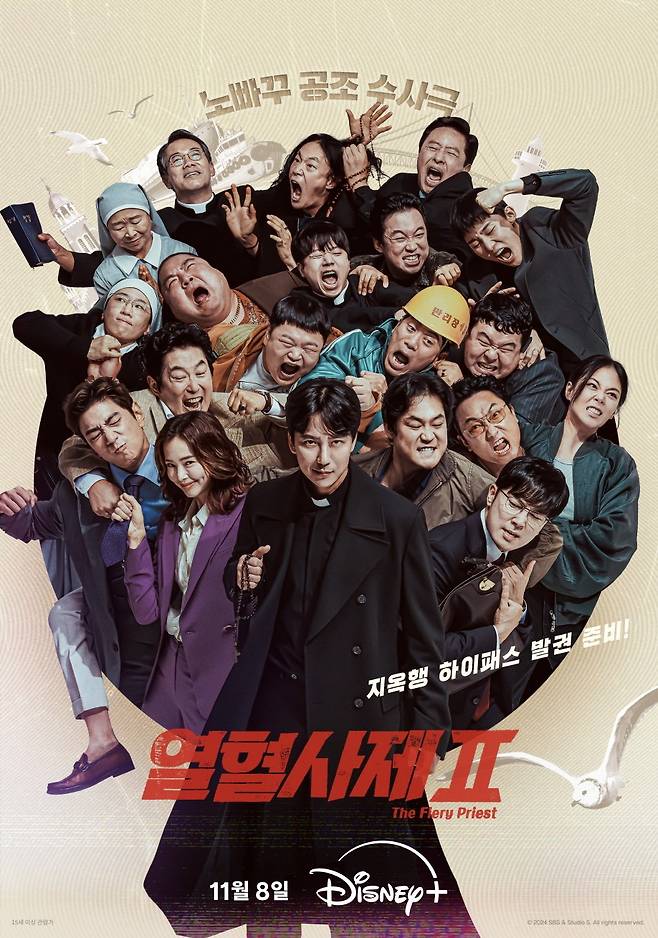 열혈사제2 21일 결방 예정sbs 연기대상 편성