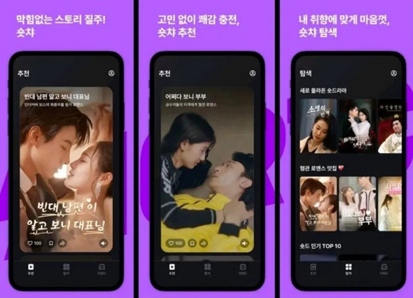 재생 멈출 수 없는 숏폼 드라마가 콘텐츠의 미래