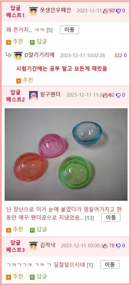 한심한 딸을 둔 엄마 재미진