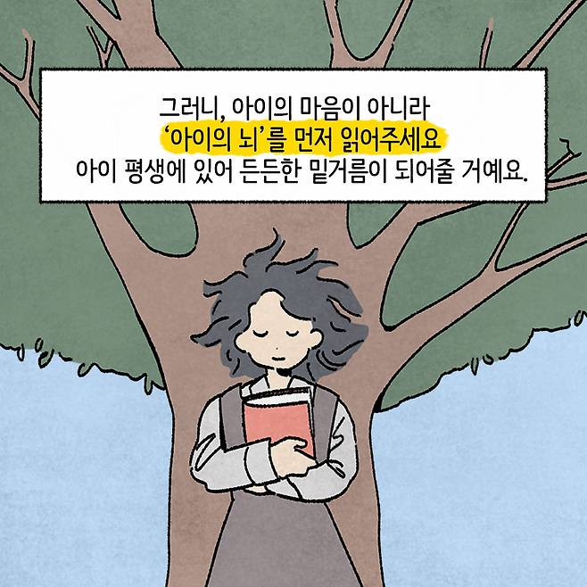 장항준 감독 부부가 국어 천재 딸에게 매일 했다는 이 말 책썰미
