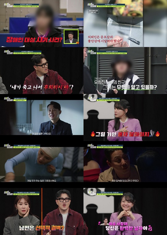 ‘탐정들의 영업비밀 아내에겐 소독약 범벅 술자리에선 스킨십 범벅 데프콘 이게 가축이지 사람이냐” 격분