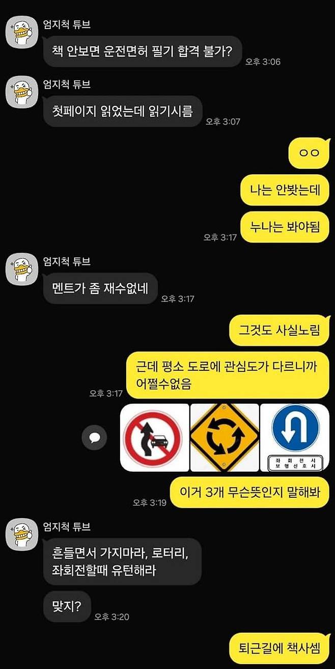 누나 면허 필기시험 어렵냐고 물어보길래 심리테스트 해볼래