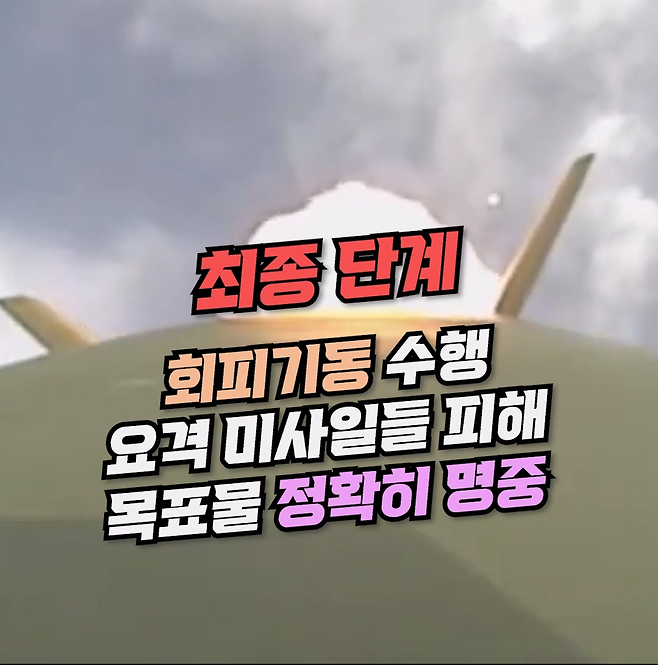 한국의 결전벙기 현무 2 미사일의 위력 군사돋보기