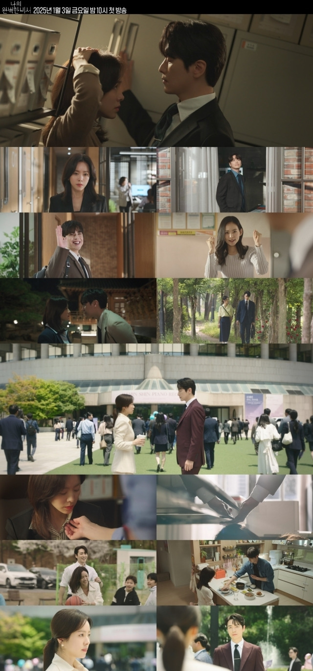이준혁 ♥한지민 한정 밀착 케어무조건 져드린다 나의 완벽한 비서