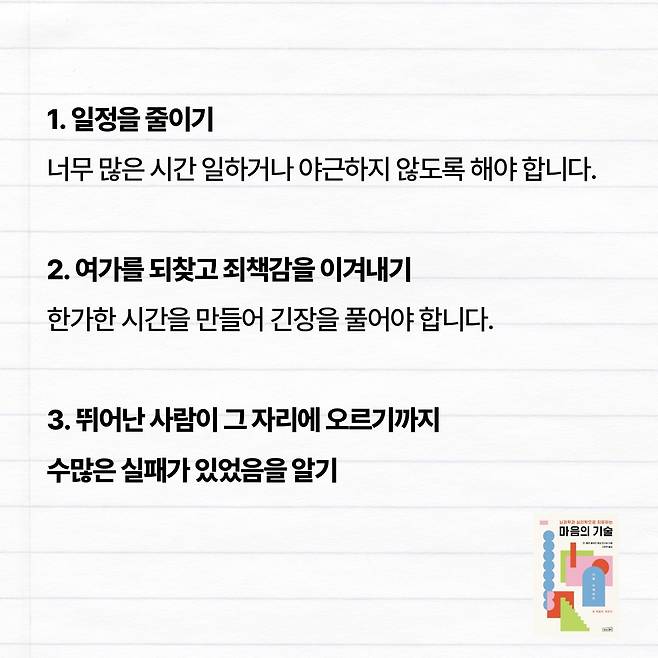 이게 어려울수록 어린 시절 상처가 깊은 거래 스터디언