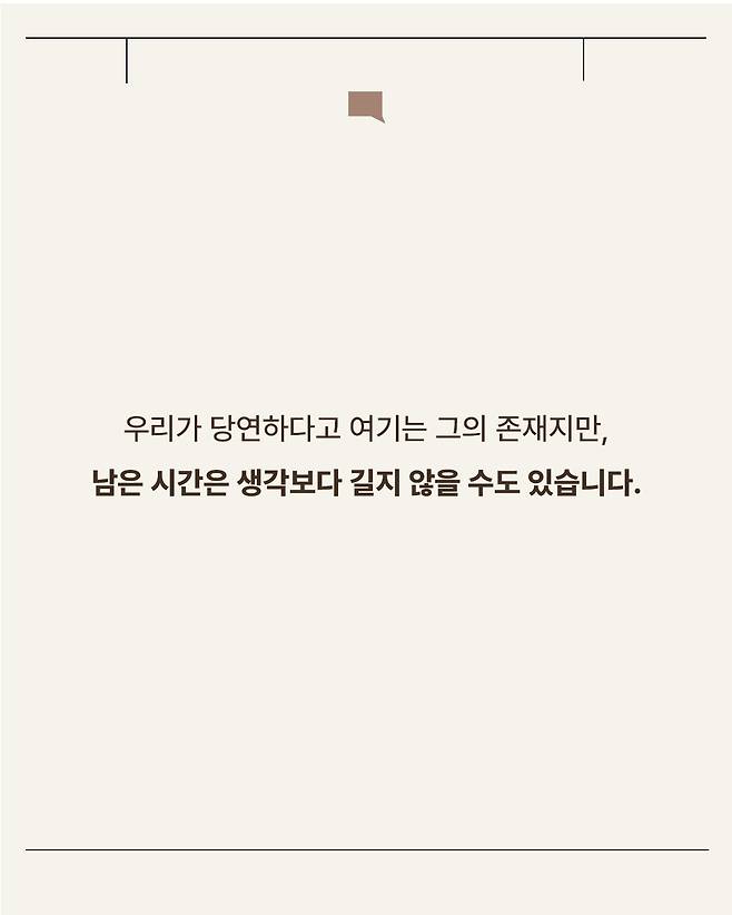 평생 잊을 수 없는 아버지의 이 모습 하루 한 스푼