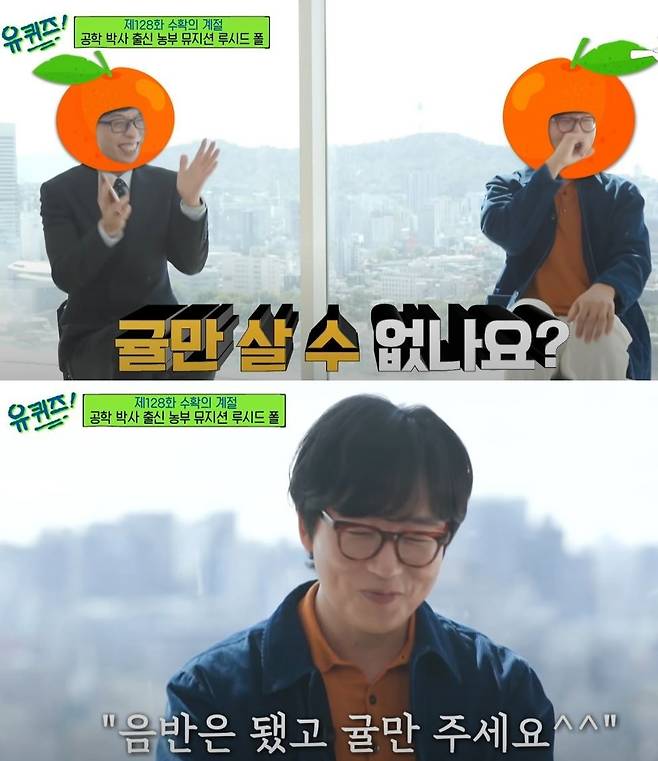10년째 귤농사짓느라고 방송출연도 거절하고 있는 연예인 삶은영화