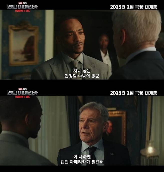 새로운 캡틴 안소니 마키 어떨까캡틴 아메리카 브레이브 뉴 월드 기대감 Up