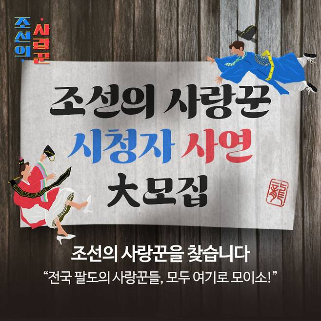 ‘11살 연하♥ 심현섭 우여곡절 끝 결혼 1월 6일 방송 조선의 사랑꾼