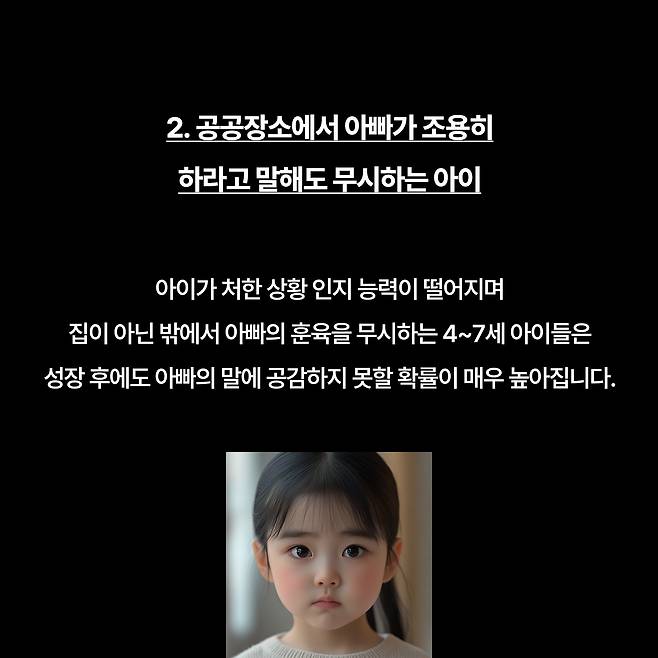 이런 특징의 아이들은 결국 아빠를 무시합니다 육아연구소