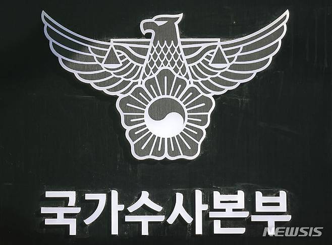 검찰 우종수 국수본부장 휴대전화 압수경찰 매우 유감종합