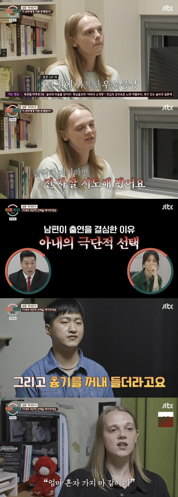 육체적 바람 아니니 당당 뻔뻔한 국제부부 남편아내는 우울증 이혼숙려캠프 종합