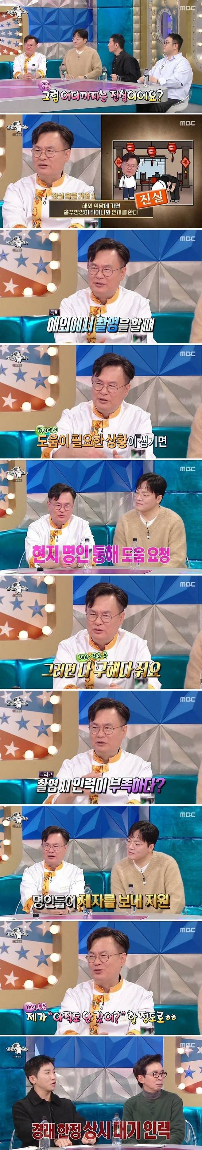 최현석이 퍼뜨린 소문이 대부분 진실이라는 여경래 셰프 심리테스트 해볼래