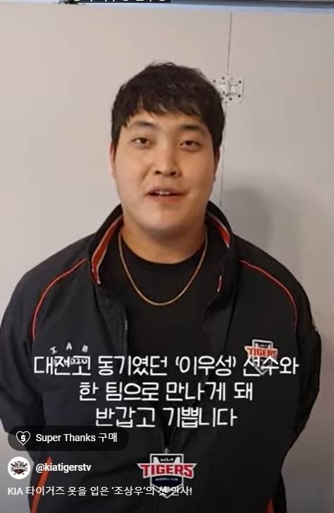 장현식 Lg로 떠났지만조상우 트레이드 Fa 임기영 복귀 이 선수만 회복되면 ‘2025 Kia 불펜 풀 파워