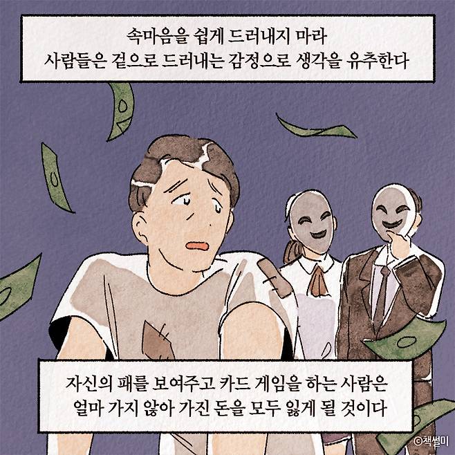 40부터 잘 풀리는 사람들의 말습관 5개 칭찬을 구걸하지 마라 꿀벌책방