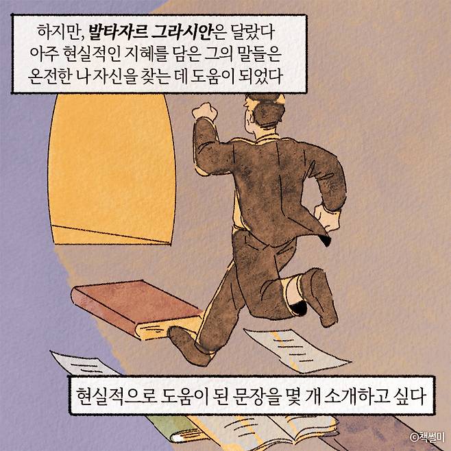 40부터 잘 풀리는 사람들의 말습관 5개 칭찬을 구걸하지 마라 꿀벌책방