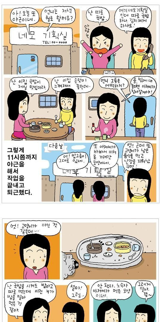 노숙자에게 힘이 된 사연 테스트모아