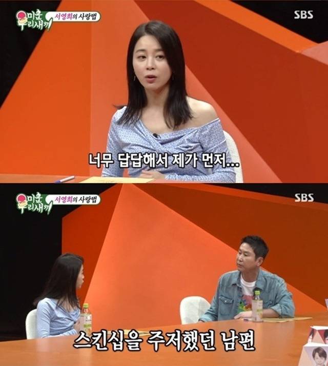 남편이 너무 답답해서 연애 시절 스킨십 먼저 해버렸다는 여배우 삶은영화