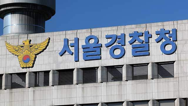 경찰 ‘수사관 100명 사무실 출근 지시구체적 역할 없어”