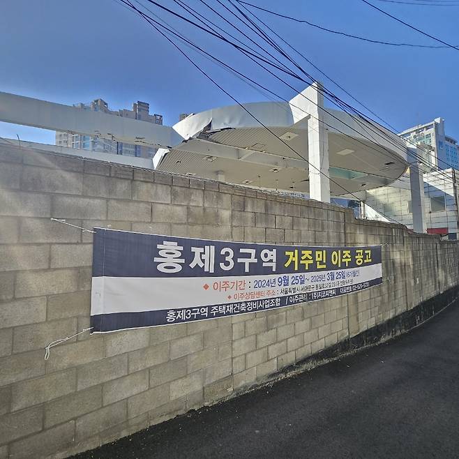 홍제3구역 재건축조합 ‘성당 놓고 법정공방
