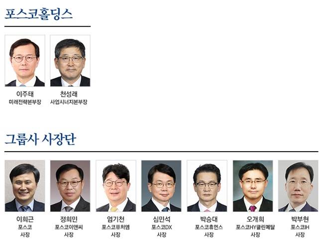 포스코이앤씨 건설 본업 정희민 사장 선임