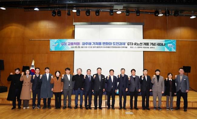 파주24시 Gtx 개통 맞춰 운정중앙역 주변 임시주차장 조성
