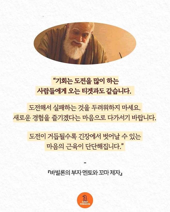 한국인 최초 존스홉킨스 의대 교수의 감동 조언 제발 아이들에게” 퍼스트펭귄