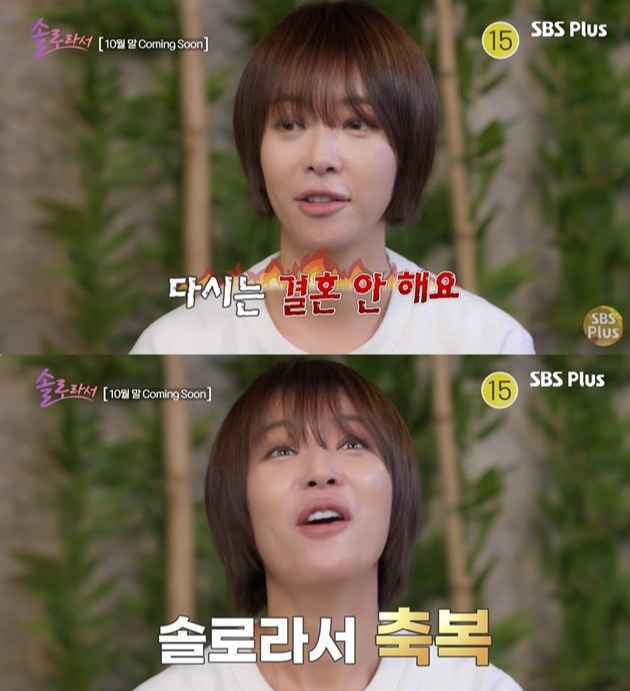 다시는 결혼 안 해앞으로는 썸만 타겠다고 선언한 돌싱 여배우 삶은영화
