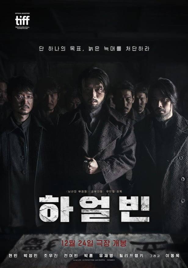 ♥손예진 내조 통했다하얼빈 개봉 이틀째 100만 관객 돌파 공식