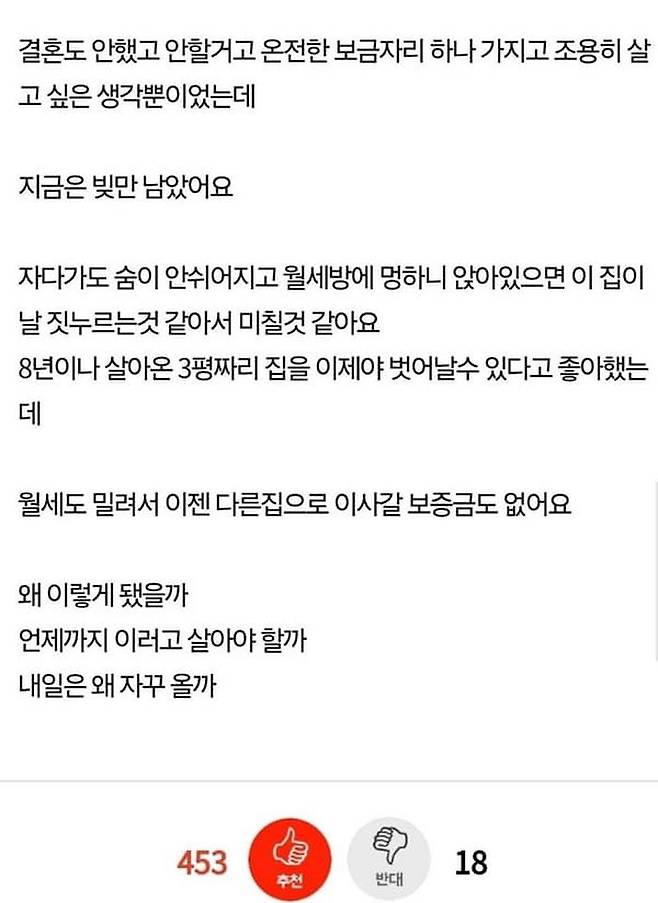 오늘자 인생 망했다는 42살 심리테스트 해볼래